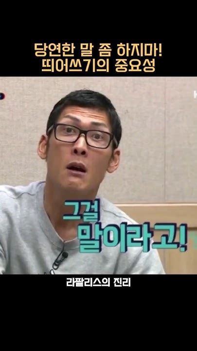 당연한 말 잘 하는 사람들 봐봐 꼰대 드립 Youtube