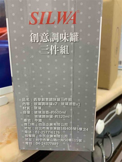 調味罐 GC贈物網