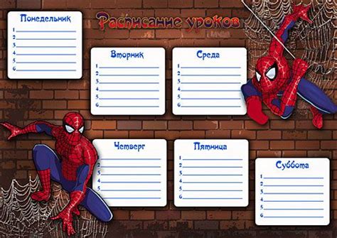 Расписания уроков Шаблоны Photoshop Шаблон расписания Новорожденные открытки Школьные темы