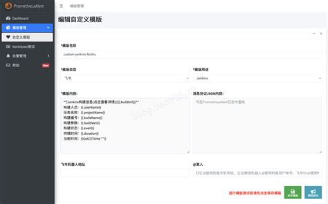 通过webhook将jenkins构建信息推送到飞书 Echomemo