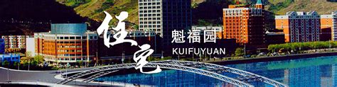 魁福园 中诚鸿泰集团有限公司官方网站