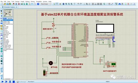 Stm32单片机粮仓仓库环境温湿度烟雾监测报警系统获取烟雾浓雾c语言代码 Csdn博客 Stm32单片机粮仓仓库环境温湿度烟雾监测报警系统获取烟雾浓雾c语言代码 Csdn博客