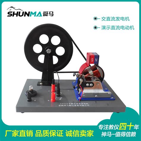 AC And DC Motor Model Physics Instrument AC DC Generator Model Teaching Instrument And