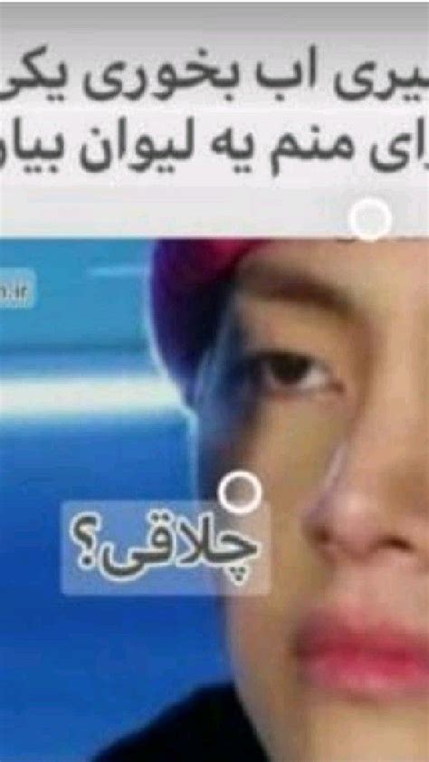 میم بی تی اس 😂