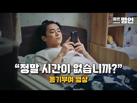 누구에게나 하루 24시간 공평하게 주어진다 동기부여 영상