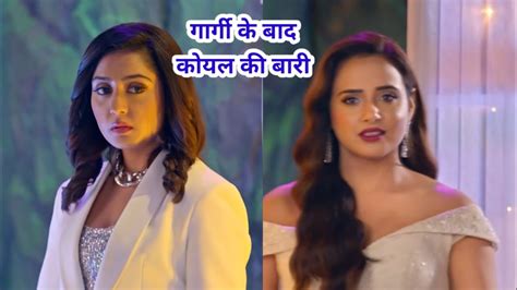 Koyal Ki Baari Hai Ab Gargi Ke Baad Youtube