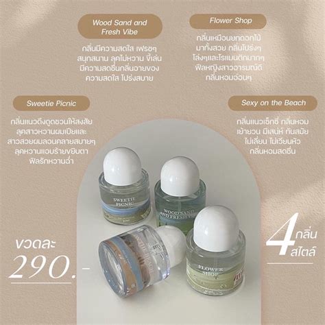 น้ำหอมแจนยัวร์ Line Shopping