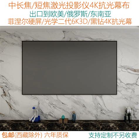 加布哈根菲涅尔投影幕布家用100寸120窄边画框4k高清投影仪抗光幕 虎窝淘