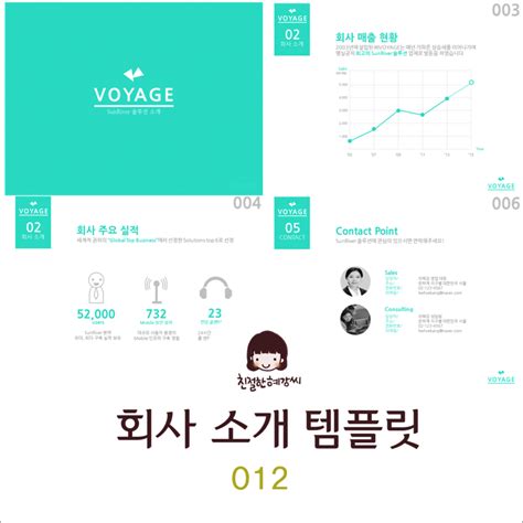 Ppt템플릿12 회사 소개서 깔끔한 파워포인트 템플릿 네이버 블로그