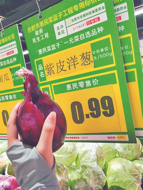 合肥再启惠民菜篮子工程 加大价格监测力度 中安新闻 中安新闻客户端 中安在线