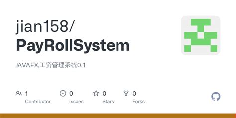 GitHub jian PayRollSystem JAVAFX 工资管理系统