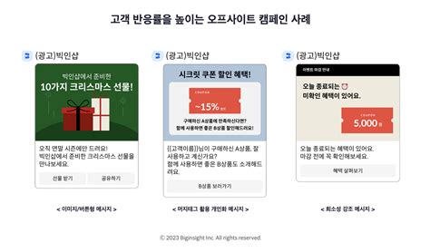 고객도 반기는 광고 문자 발송법