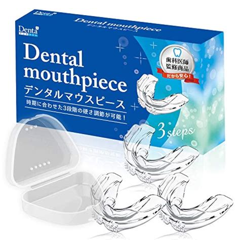 Denta덴다플러스 덴탈 마우스 피스 치 궁둥이 3단계의 경도 조절 덴탈 케어 마우스 피스 재팬스토어 일본약