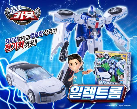 완구에도 전기차 등장 초이락 헬로카봇 ‘일렉트롬 완구에도 전기차 등장 초이락 헬로카봇 ‘일렉트롬