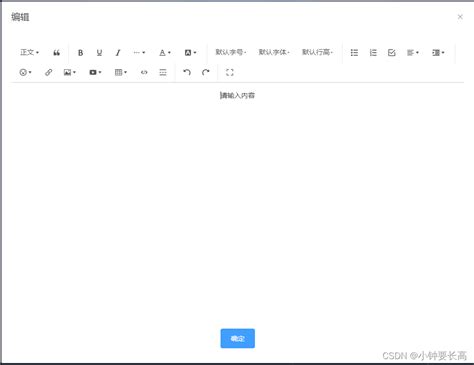 wangeditor富文本编辑器 富文本编辑器wangeditor csdn博客