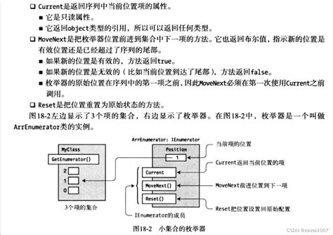 C 基础学习 枚举器和迭代器 c 枚举器和迭代器 CSDN博客
