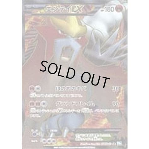 〔psa9鑑定済〕エンテイex【sr】 070069