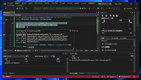 Appsettingsjsonの情報を取得できない Cプログラミング Ipentec