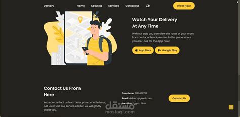 Oeder Delivery مستقل