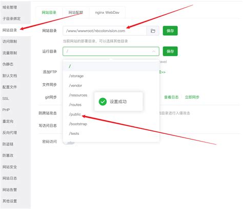 Laraverl项目宝塔部署laravel 宝塔部署 Csdn博客