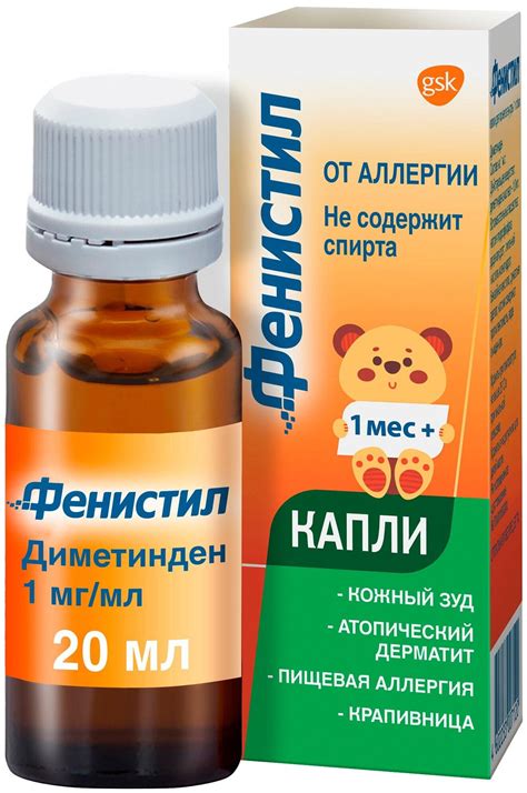 Капли от аллергии для новорожденных 1 месяц — купить по низкой цене на Яндекс Маркете