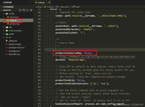 Vue在浏览器的source隐藏源码vue打包隐藏源码 Csdn博客