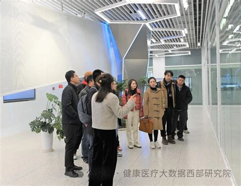 健康医疗大数据西部研究院 新闻详情