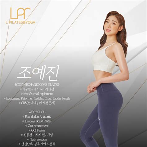 필라테스and요가 강사 프로필 오버탑휘트니스