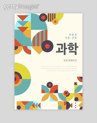 일러스트 벡터 일러스트 교육 주제 교과서 학습지 책표지 주제 패턴 기하학모양 도형 과학 이미지 Jv12002299 게티이미지뱅크