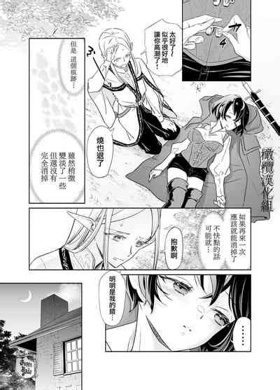 Shokushu De Tsunagaru Erufu To Watashi｜通过触手相联结的精灵和我 前篇 Nhentai Hentai Doujinshi And Manga