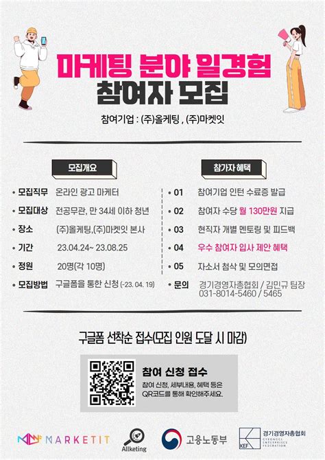 마케팅 직무 경험을 위한 인턴형 일경험 프로그램 공모전 대외활동 링커리어