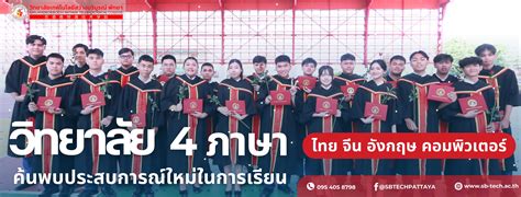 โรงเรียนเมืองพัทยา โรงเรียนเมืองพัทยา 9 วัดโพธิสัมพันธ์