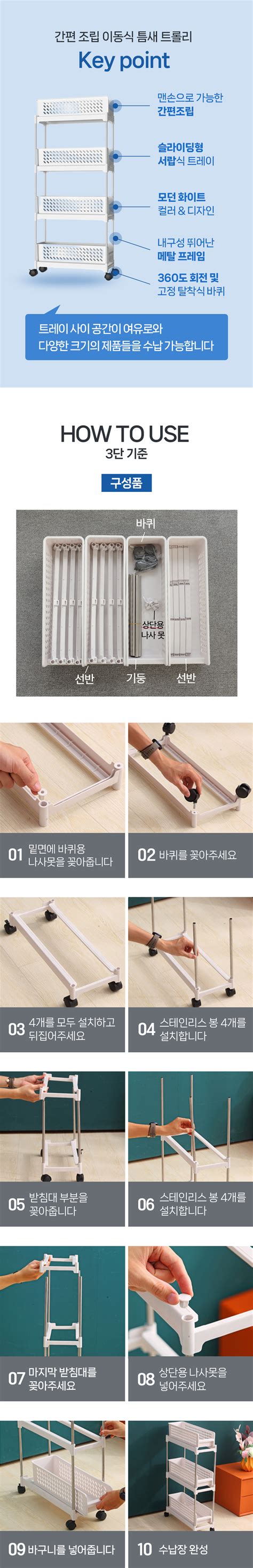 트롤리·이동식선반 이동식 틈새 트롤리 선반 슬라이딩 수납장 3단 오늘의집 쇼핑