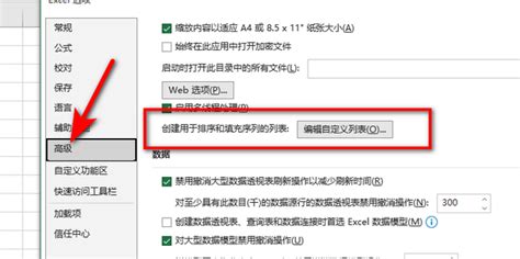 Excel表格中怎么设置自定义序列360新知