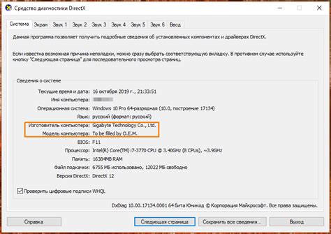 Как узнать модель материнской платы компьютера
