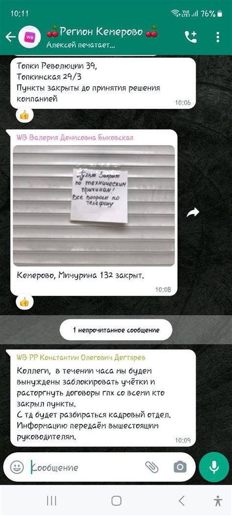 Забастовка в Wildberries Круговерть обманутых сотрудников — Mobile — Все о мобильной