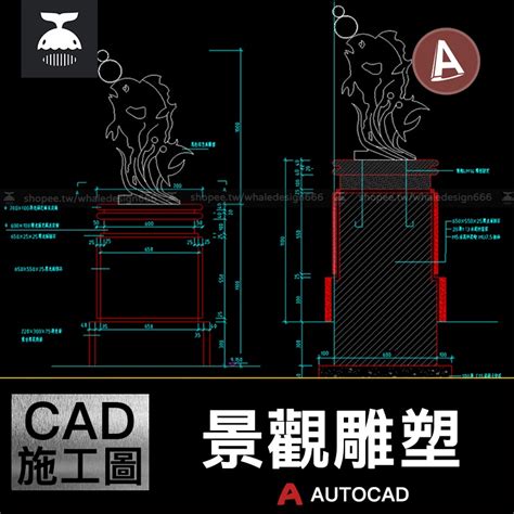 「cad施工圖」 公園景觀雕塑石像戶外裝飾品cad施工圖集小品平面圖立面圖剖面圖 蝦皮購物