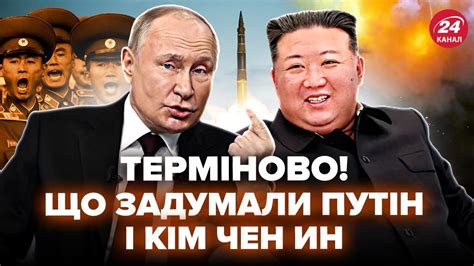 😲Кім Чен Ин збирає ЩЕ ВІЙСЬКА КНДР готує НОВИЙ наступ Спливло НЕМИСЛИМЕ Що задумав Путін