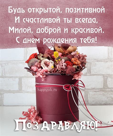 Открытки С днём рождения однокласснице скачать 14 шт