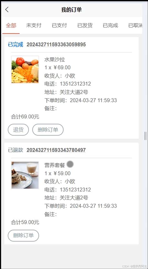 计算机毕业设计之：基基于微信小程序的轻食减脂平台的设计与实现（源码文档讲解）基于微信的体重管理小程序的建设方案 Csdn博客