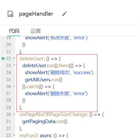 玩转表格Table组件 pageplug Docs