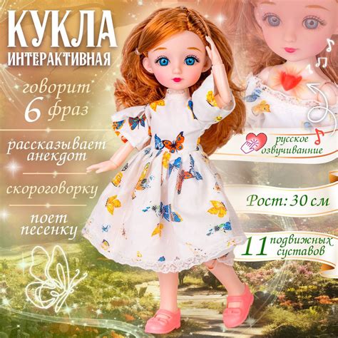 Интерактивная кукла говорящая, кукла шарнирная коллекционная с большими ...