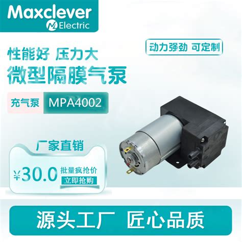 荐 12v负压微型抽气真空泵 无刷抽气静音泵 小型电动真空隔膜泵 阿里巴巴