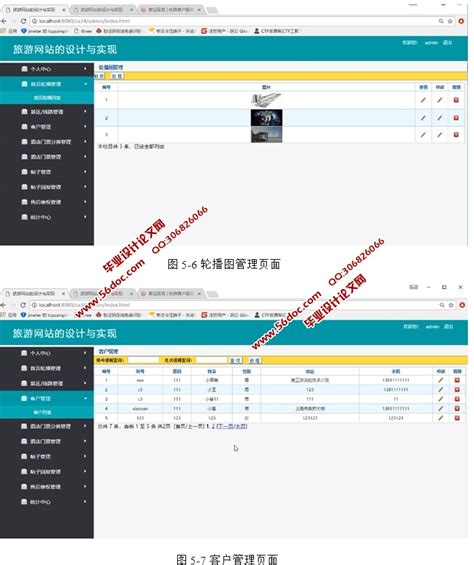 旅游网站的设计与实现jspsqlserver附mysql版本含录像jsp56设计资料网 旅游网站的设计与实现jspsqlserver附mysql版本含录像jsp56设计资料网