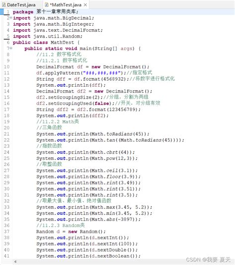 java第十一章常用类库 java类库中文手册 csdn博客