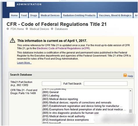 美国fda医疗器械法规体系介绍