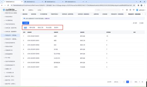 前端 低代码开发核心能力：列表引擎（jvs List） 低代码系列 Segmentfault 思否