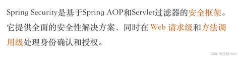 springsecurity笔记 三更草堂spring security笔记 csdn博客
