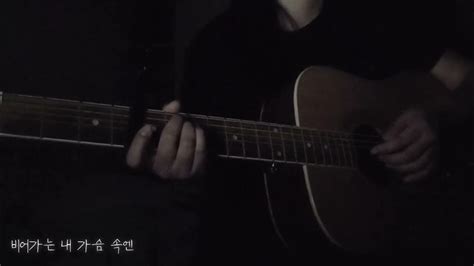 김광석 서른즈음에 Cover Youtube