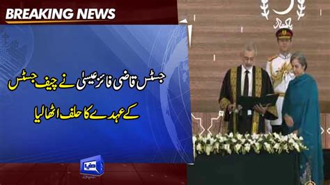 Dunya News Qazi Faez Isa Takes Oath As 29th Chief Justice Of Pakistan
